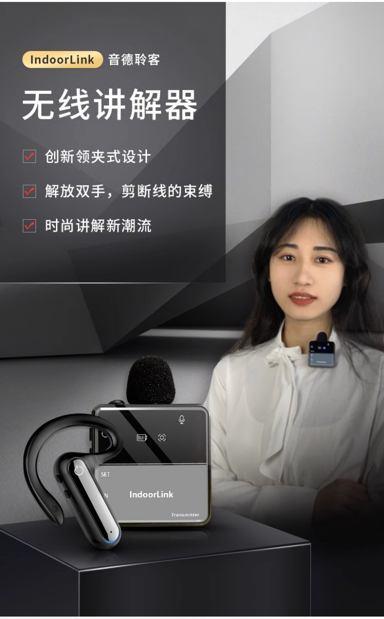 leading audio guide manufacture, the best museum audio guide systems